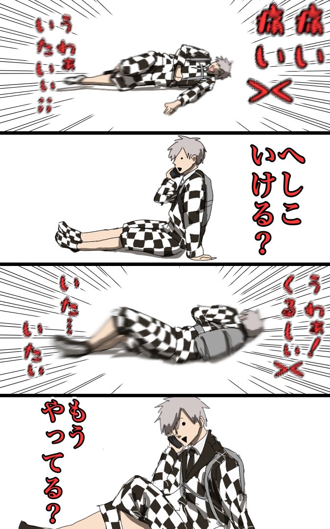 い・らくすと GTAより カモ肉」がしかの漫画