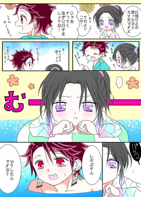 2/2 | sai kmt垢＊リプ返🐢💦💦 さんのマンガ | ツイコミ(仮)