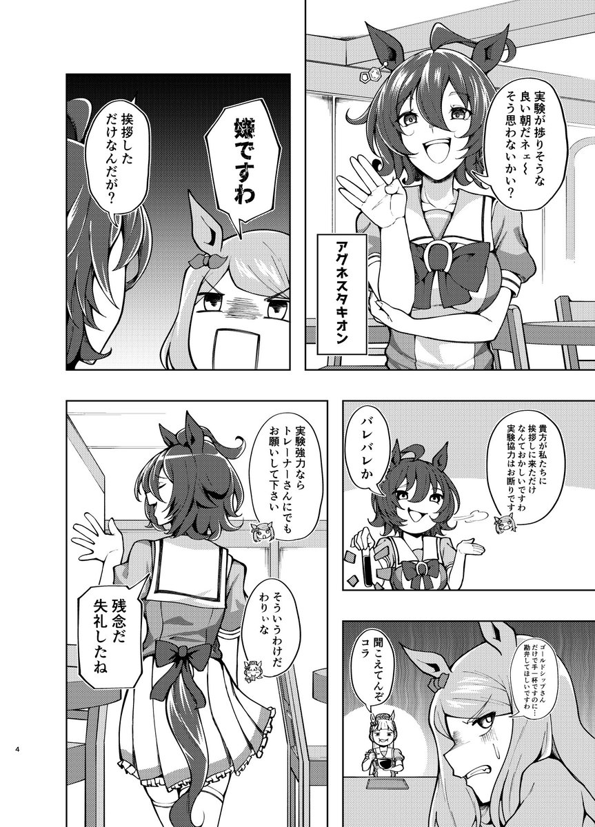 「C102新刊「golden panic!!!!」サンプル1/2」りっきー@C102土曜日東ク25bの漫画