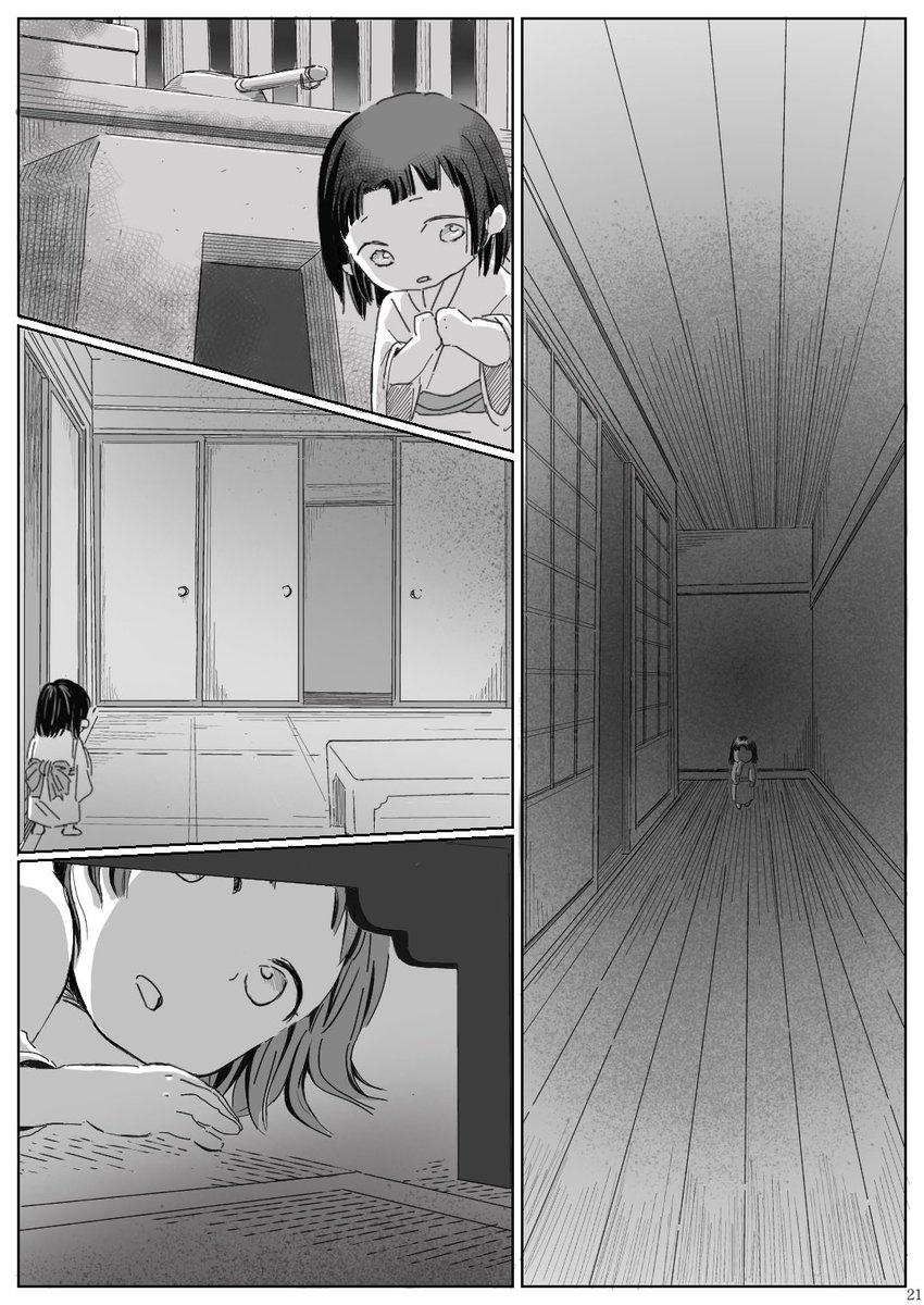 「6/6 」らいちLv2.5の漫画