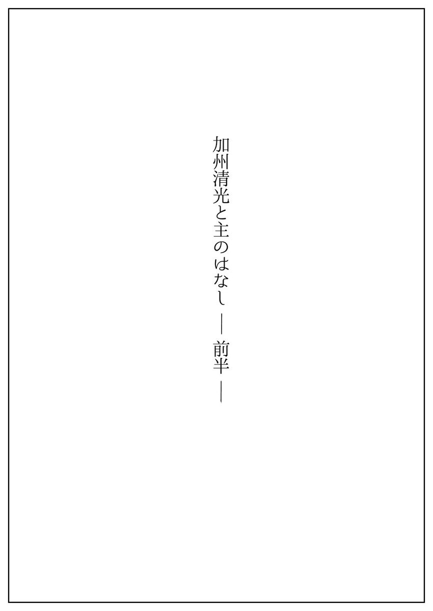 「5/6 」らいちLv2.5の漫画