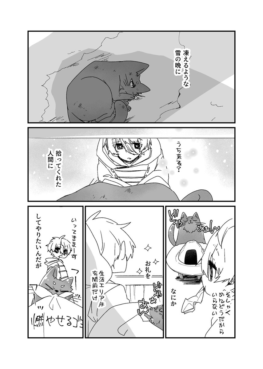 PWC】roくんとkngmくん (ngro+iskn)」nrrの漫画