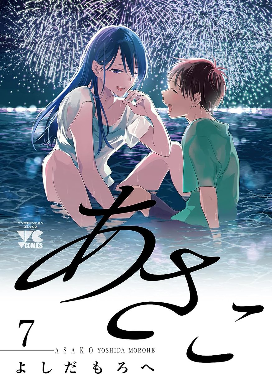 【情報】《朝姊》漫畫第七集封面公開，預計 8/18 發售！(日版 @よしだもろへ 作品集 哈啦板 - 巴哈姆特