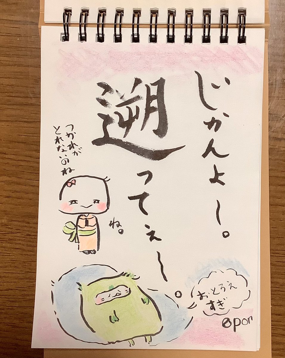 「ね。 #もじとえ」8PON🌟〈おえかき日和〉🌼の漫画