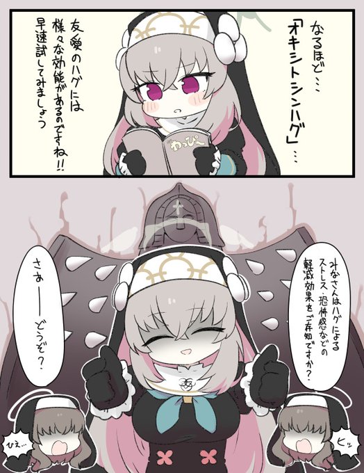 抱擁 | あだしの C106(土)南q-17b さんのマンガ | ツイコミ(仮)