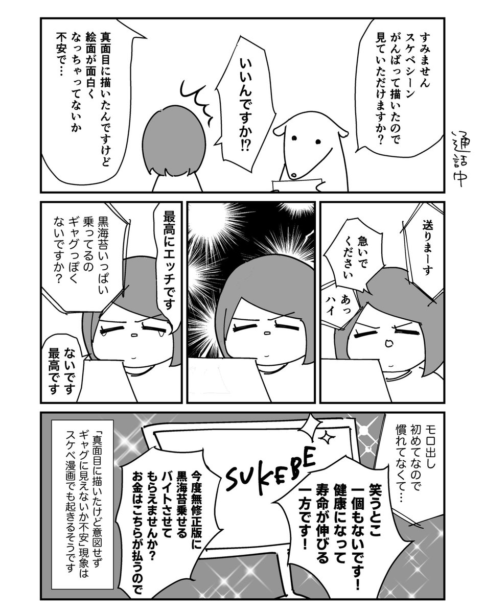 AK壱乃 12/15西2セ19bの漫画