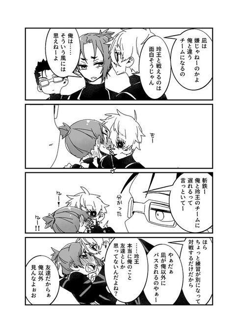 PWC新イベネタngro roくんほんとにそこにある感情は友情なんか？.. | nrr さんのマンガ | ツイコミ(仮)