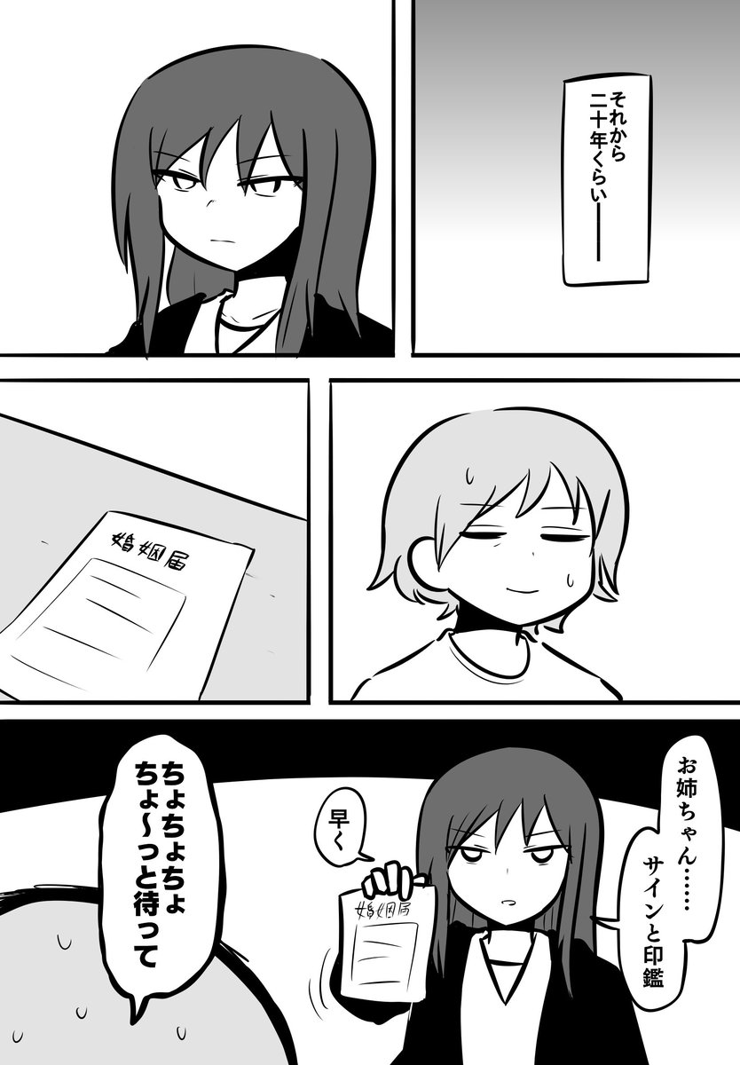 「LDK 」ぽにた@C103土東L31bの漫画