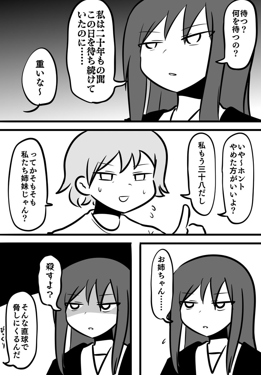 「LDK 」ぽにた@C103土東L31bの漫画
