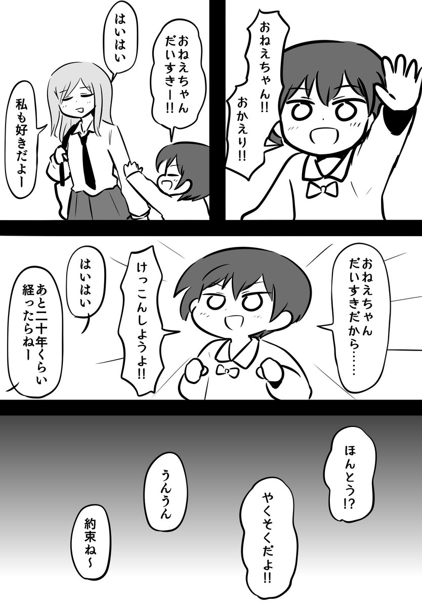 「LDK 」ぽにた@C103土東L31bの漫画