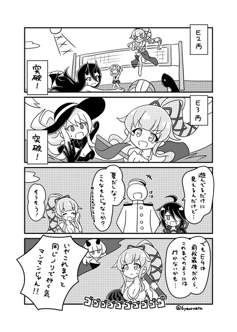 提督日誌 2023/8/20 夏だ！海だ！快進撃だ！ | 樹之下@C105 日曜日 西ち28a さんのマンガ | ツイコミ(仮)