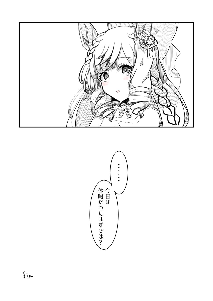 「母親だけには絶対勝てないダイイチルビーね?了解。 」ろるの漫画