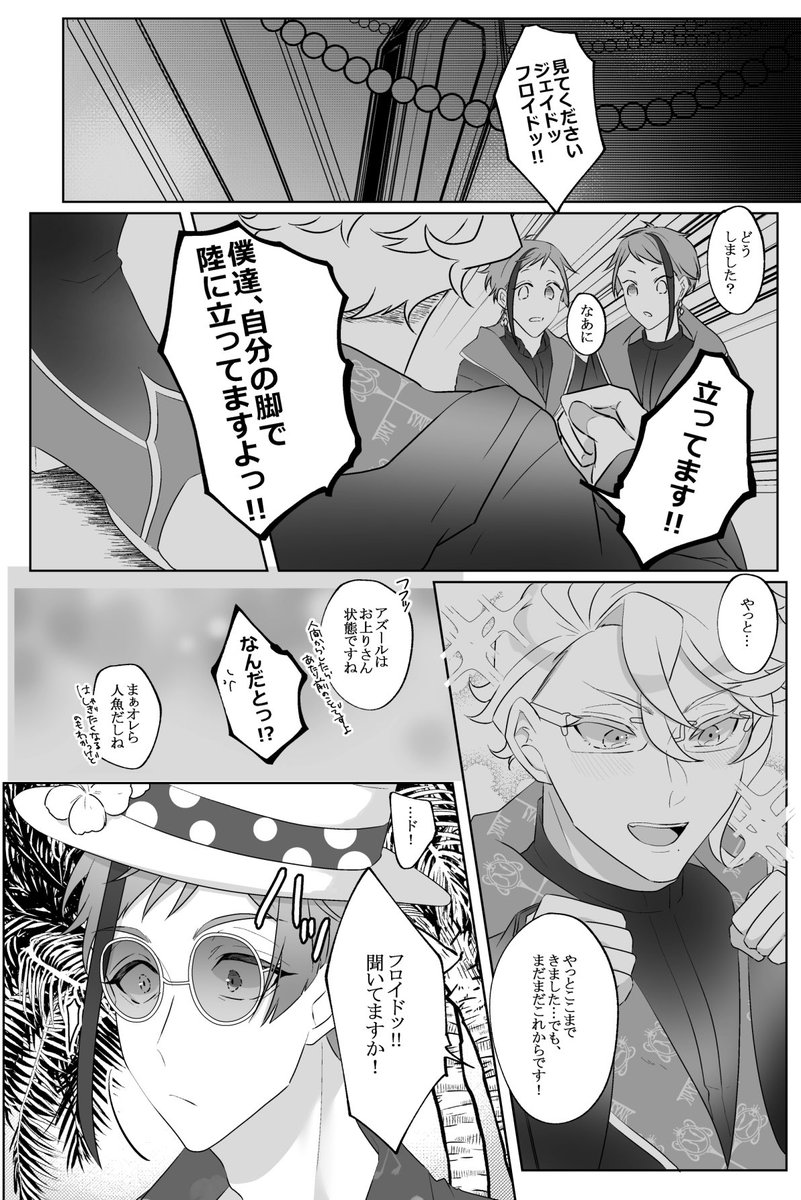 「膝丸が兄者をもとめて1ヶ月たちました。 まだです。」𝕖 𝕝 🍵10/27閃華¦東1·カ11abの漫画