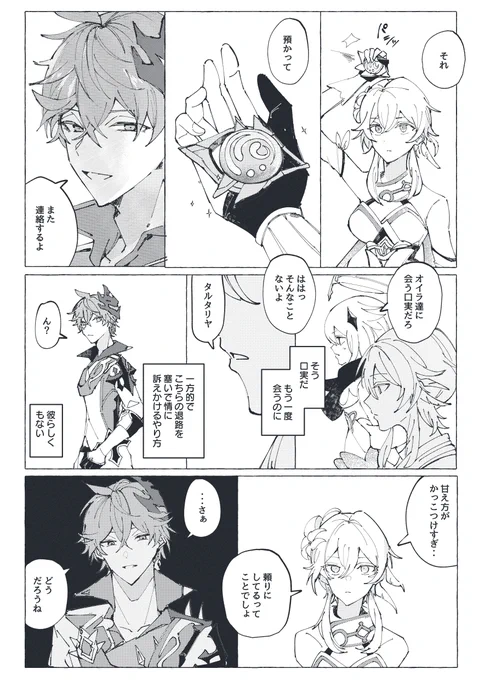 Stack@stack_b1の漫画作品一覧