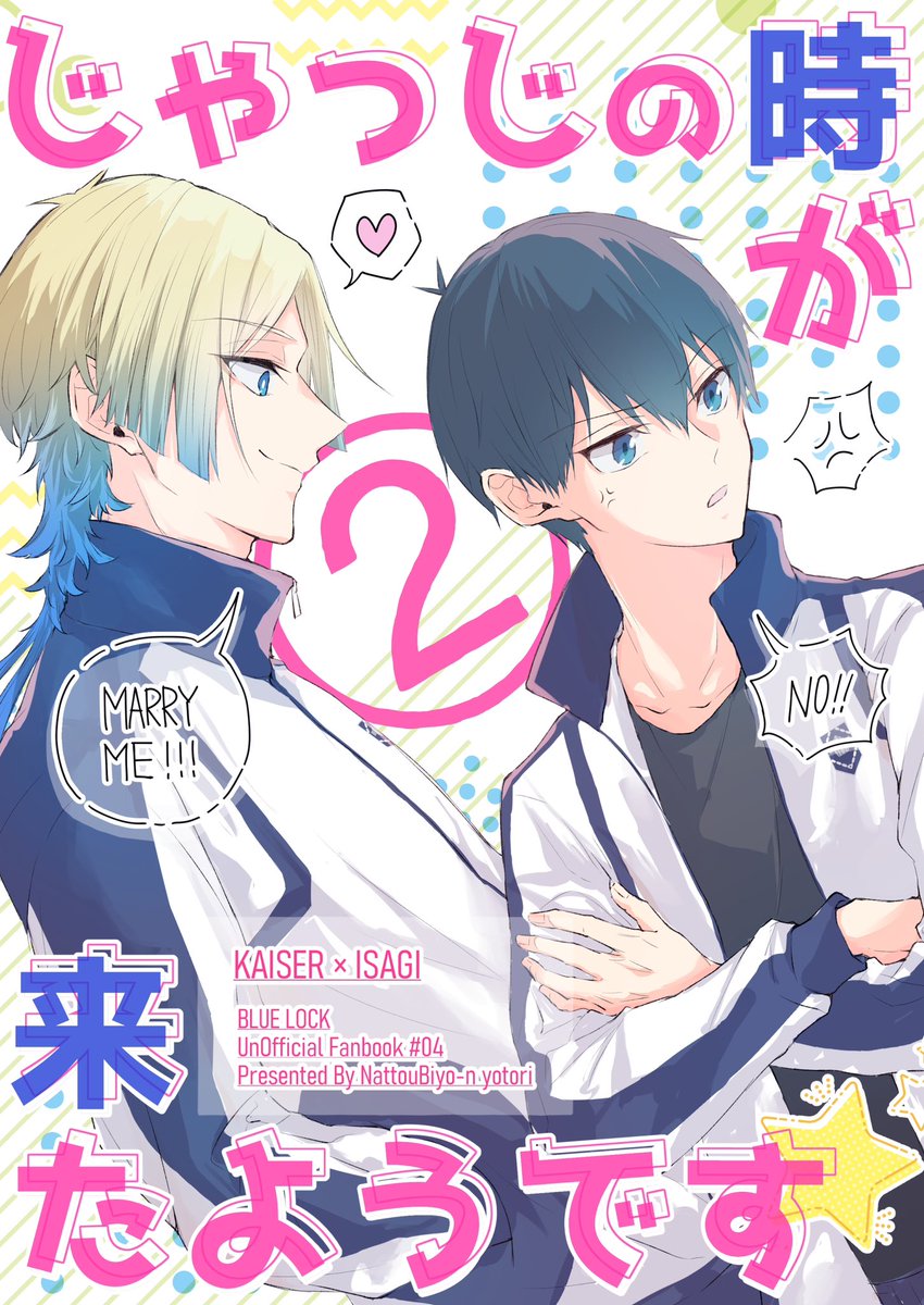 「8/20 青エゴkiis新刊サンプル (1/2) B5 36P 500円(イベント価格) 5月にだした①の続き本です 」よとりの漫画