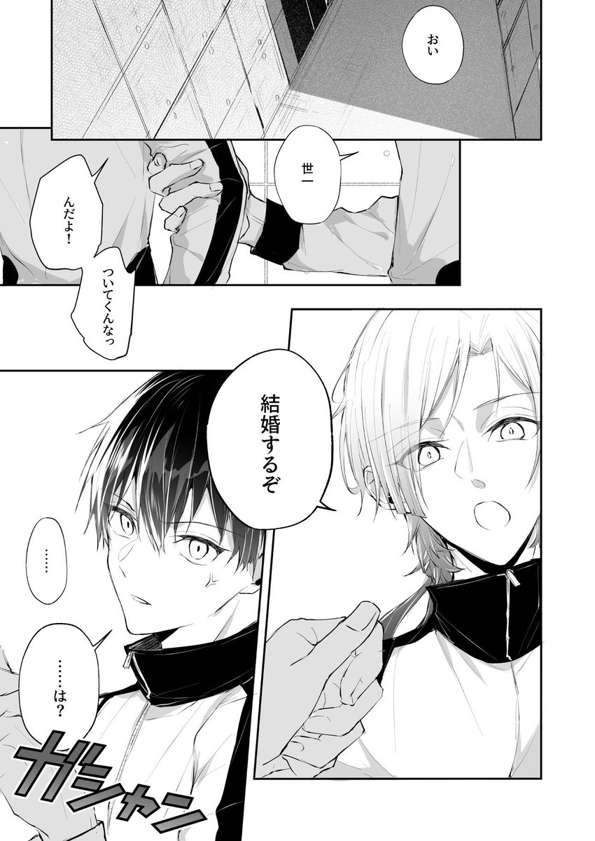 「8/20 青エゴkiis新刊サンプル (1/2) B5 36P 500円(イベント価格) 5月にだした①の続き本です 」よとりの漫画