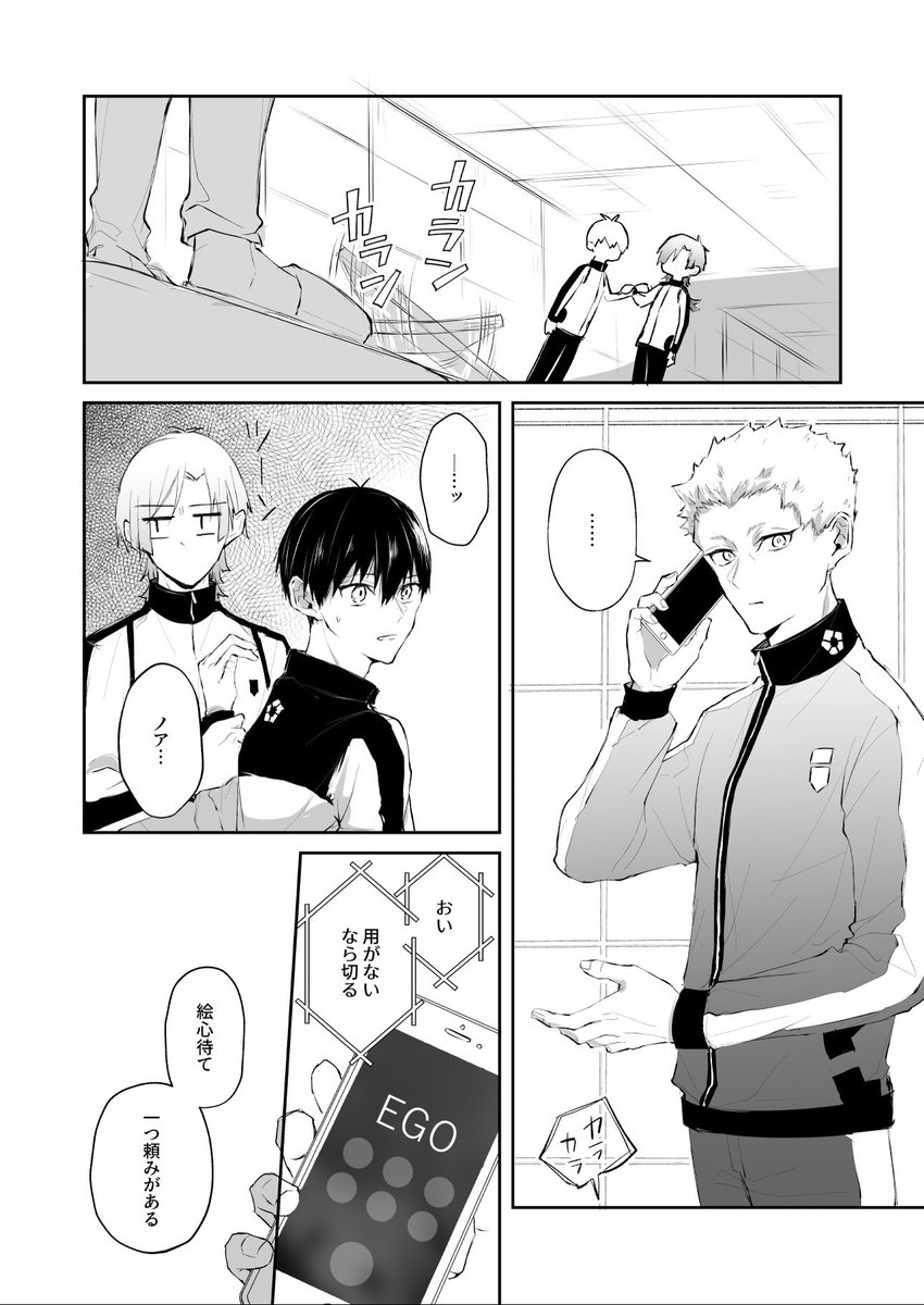 「8/20 青エゴkiis新刊サンプル (1/2) B5 36P 500円(イベント価格) 5月にだした①の続き本です 」よとりの漫画