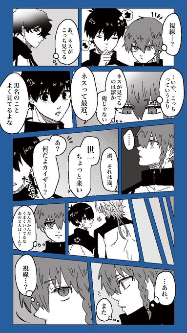 kiis ← ns ← kr ② (前回のその後のnskrって感じで.. | ぽんころりん。 さんのマンガ | ツイコミ(仮)