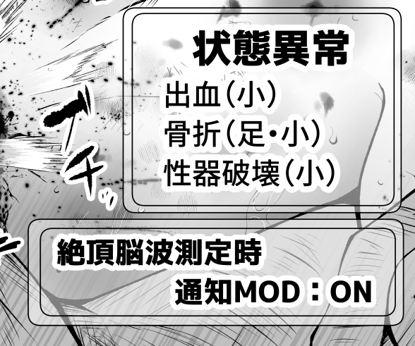 何か痛がってるだけで本当に気持ちいいんかこの子は?ってならないようにvr 荒野 沖 さんのマンガ ツイコミ仮