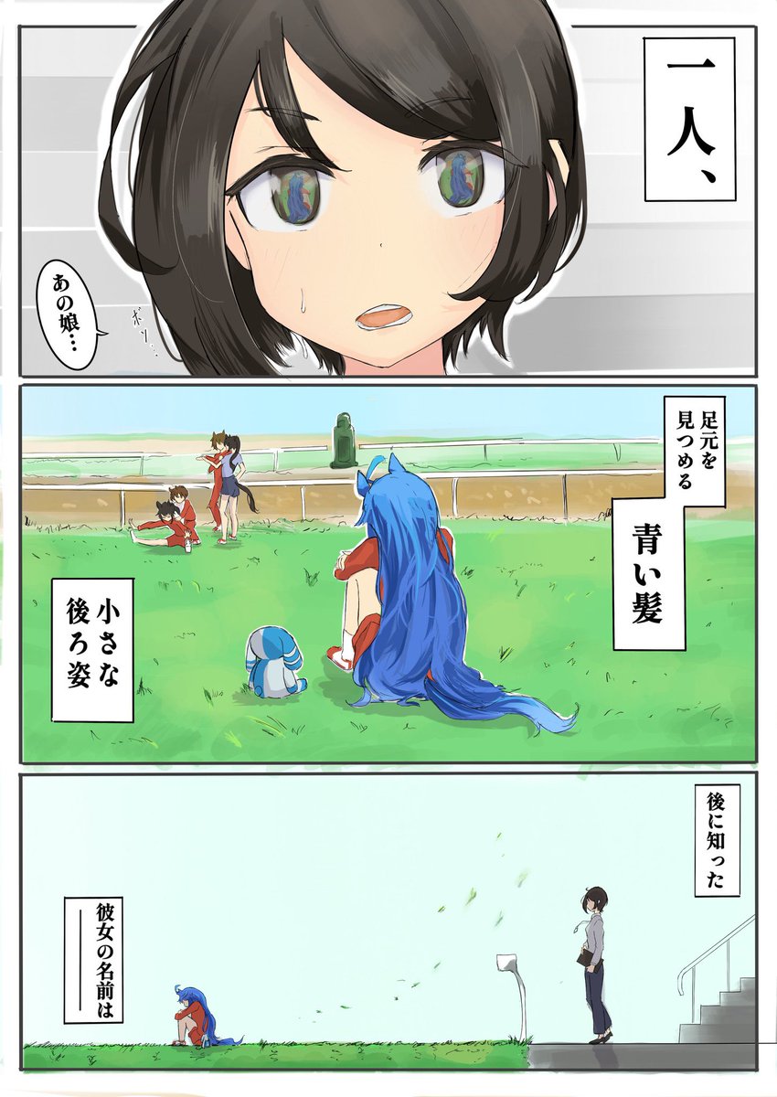 「2/3」かにやし/C103土曜日東ワ-08abの漫画