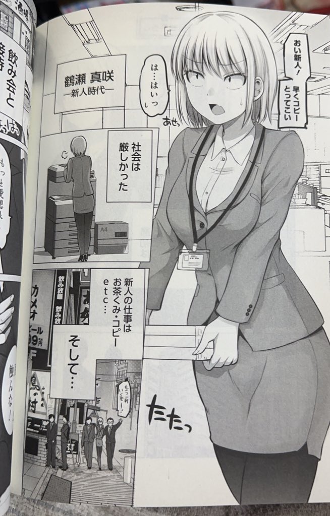 「単行本には新人時代や過去の部長描き下ろしがありますー https://t.co/Nfy6Vnjvm3 」矢野トシノリの漫画