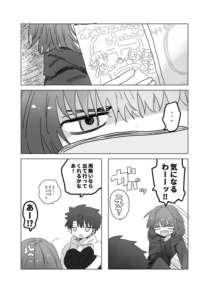 はなな (@ymbk_sb) さんのイラスト・マンガ作品まとめ (140 件) - Twoucan