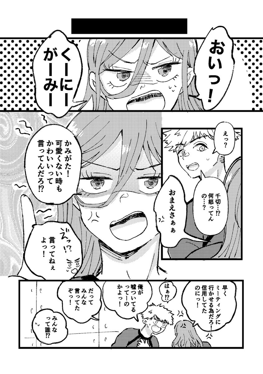 くにちぎ「いましがた🐯の穴さんにくにちぎ本新刊登録してきました。カート開く時間指定してな」アオピコ.11/23東7T54bの漫画