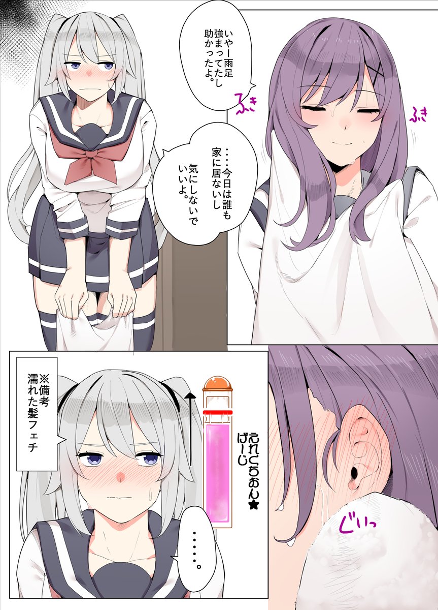 「友達に卒業させてもらう漫画(仮)(P1～P6) だいたい毎週3P更新していきます! FANBOX:https://t.」かっさい💣🔞の漫画