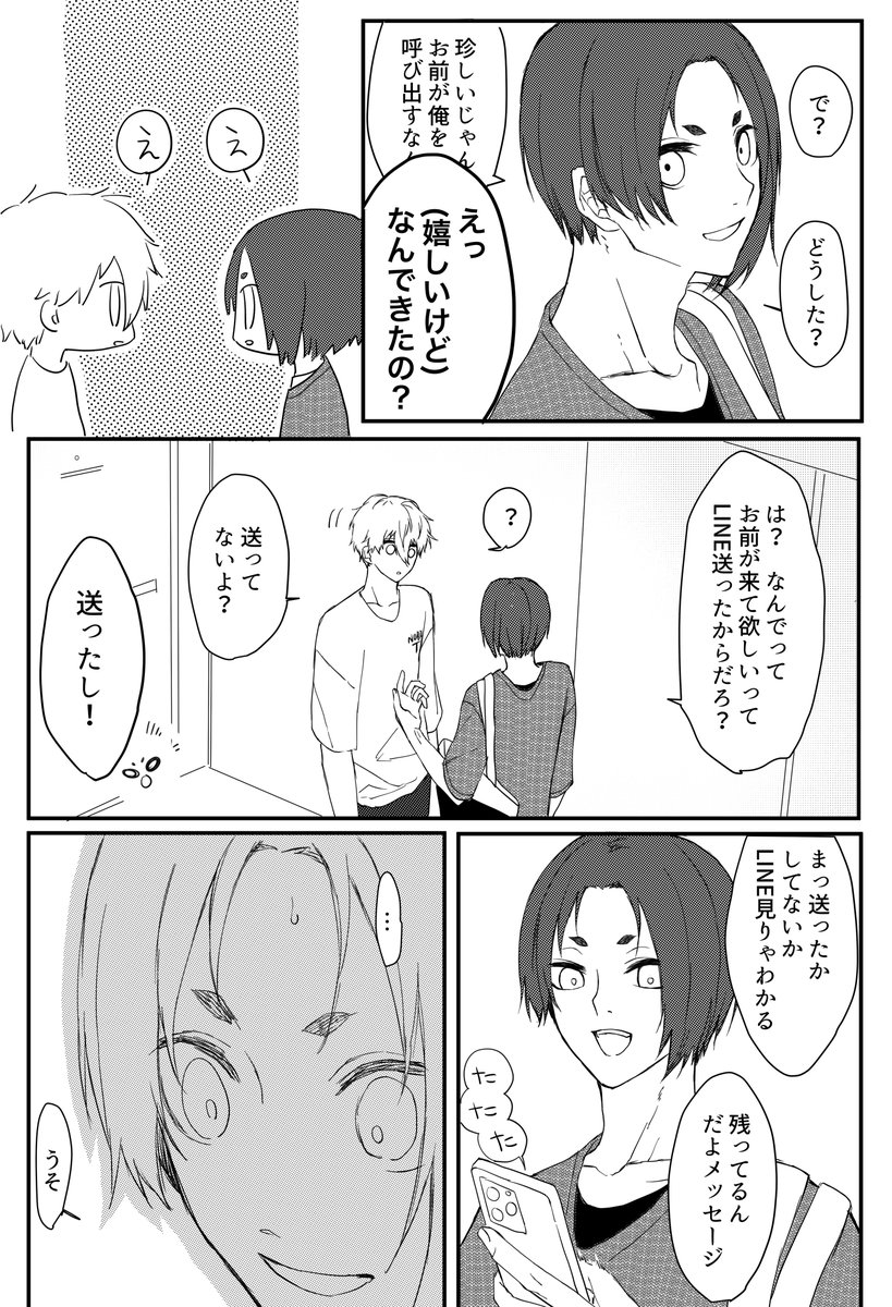 「営業時間: 24時間年中無休 /ngro 」モモモの漫画