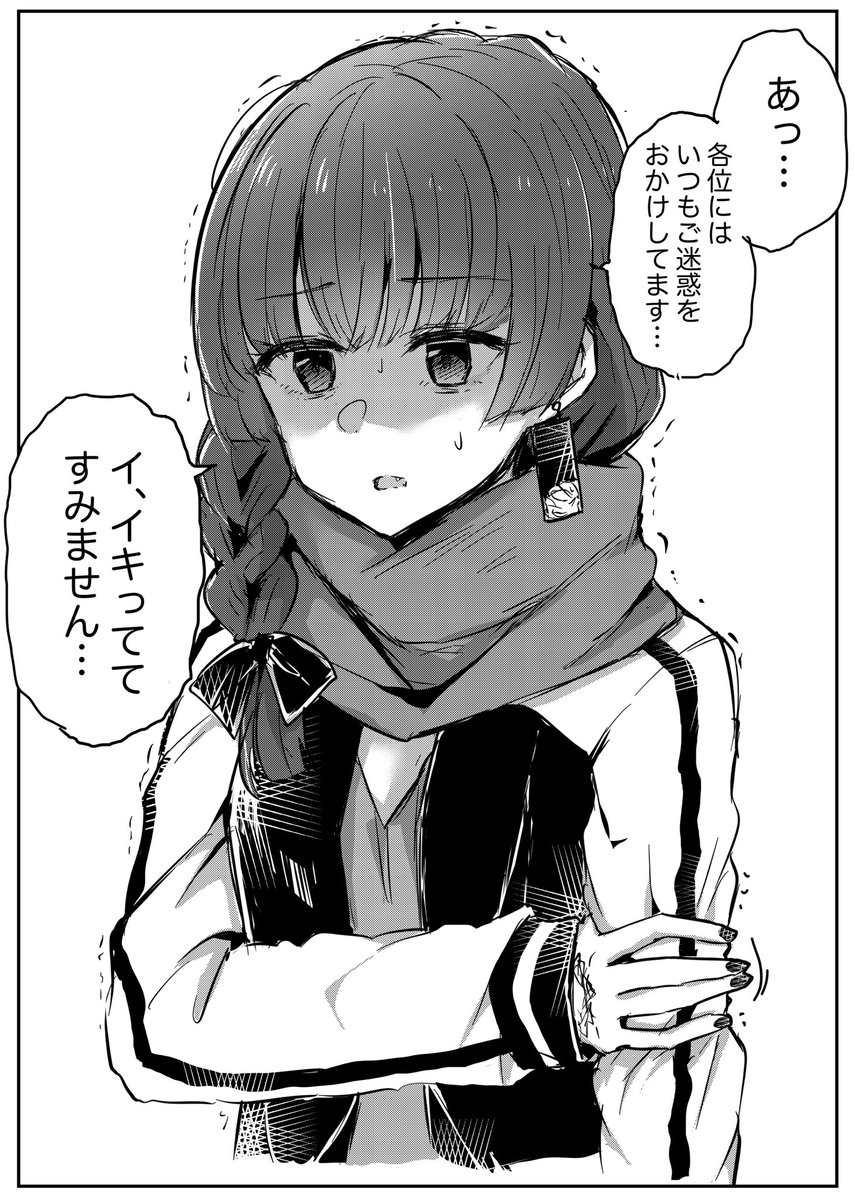 廣井きくり「ぼっt廣井きくりさん 」上村なびあ🍅 C102土曜東ス15aの漫画