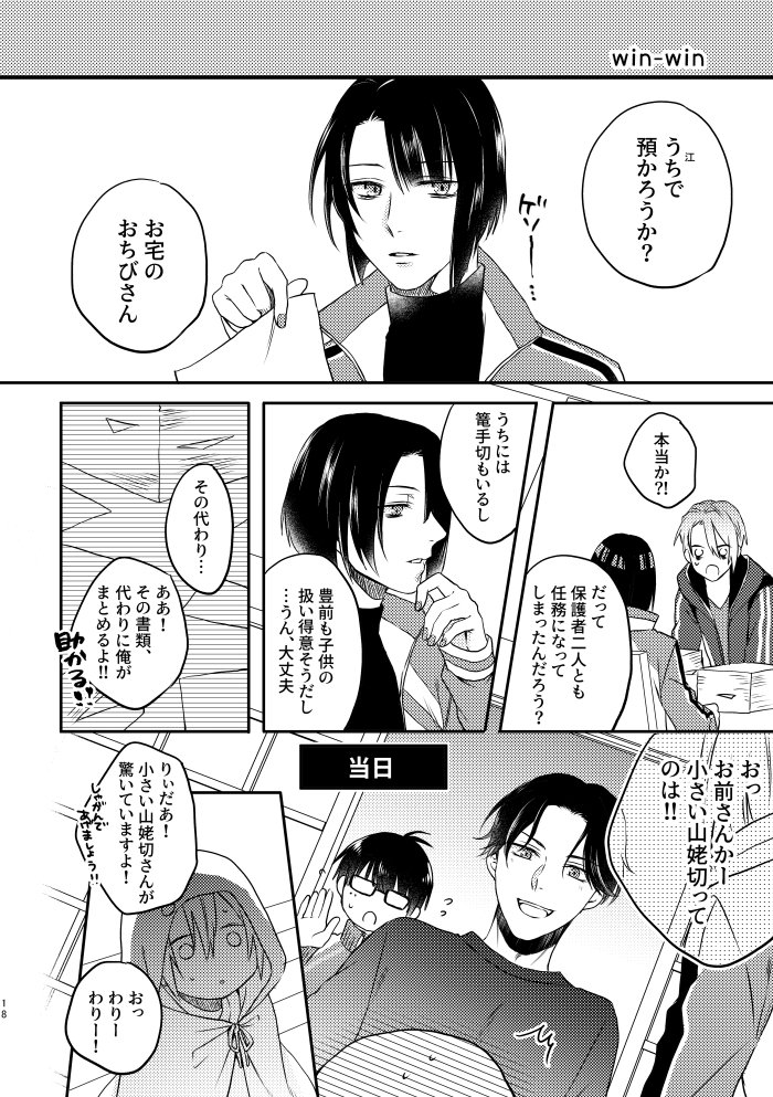 理人🗻🗻@rihito_kncgの漫画作品一覧