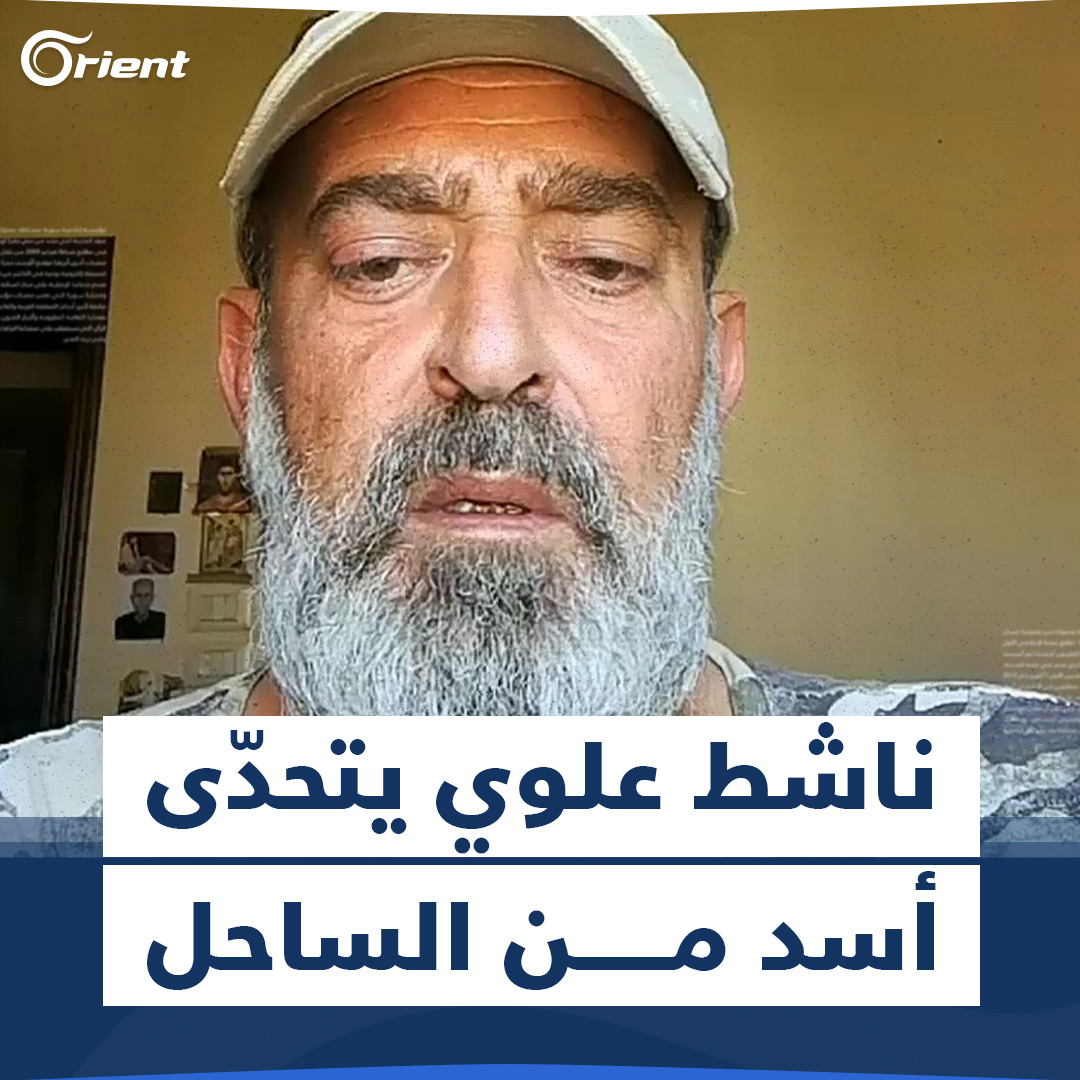 أورينت أنا بتحداك، أنا ضدك وضد مرتك، وإللي بدك ياه سويه الناشط
