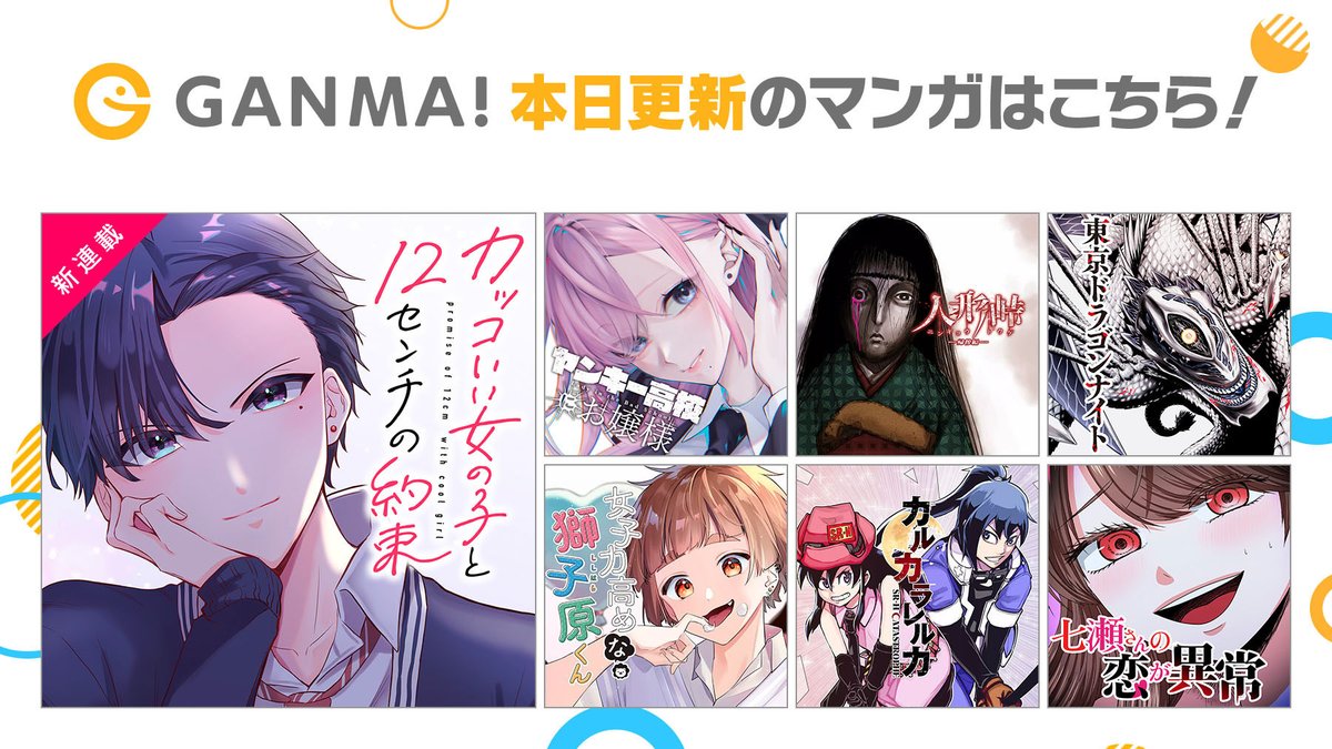 「☀#GANMA! 新連載情報☀ 『#あくまで社畜です。』ムロイケイ先生(@muu_sousaku07) 悪魔にもギョ」【公式】GANMA!の漫画