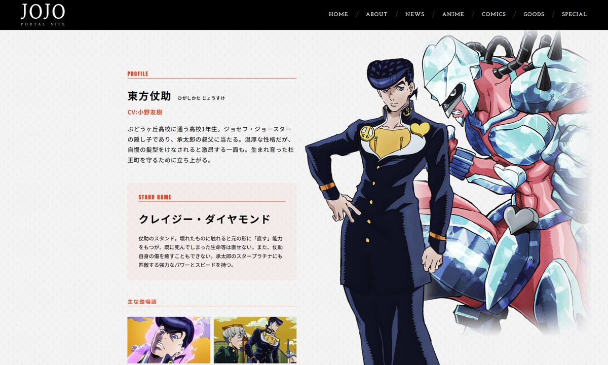 The official JoJo-Portal site and VIZ's Diamond is Unbreakable Blu-ray ...