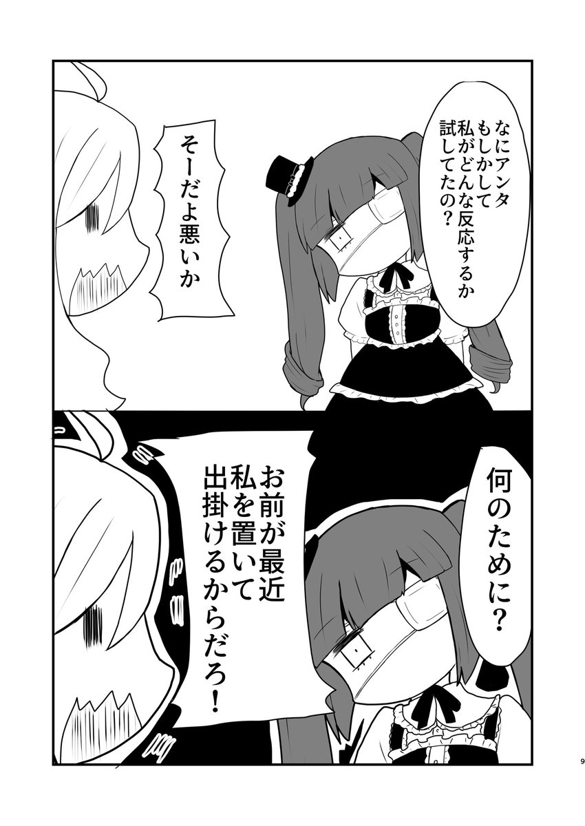 「再掲邪ゆり漫画(2/2) 」はた もりん@C105日曜日 東4 ロ-28aの漫画