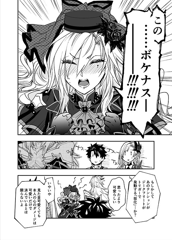 C102発行・クリームヒルト中心本】 [ BURN ] A5/28P/FGO/ 描下ろし+webにあげた絵や漫画を収録」シキブ☕️の漫画