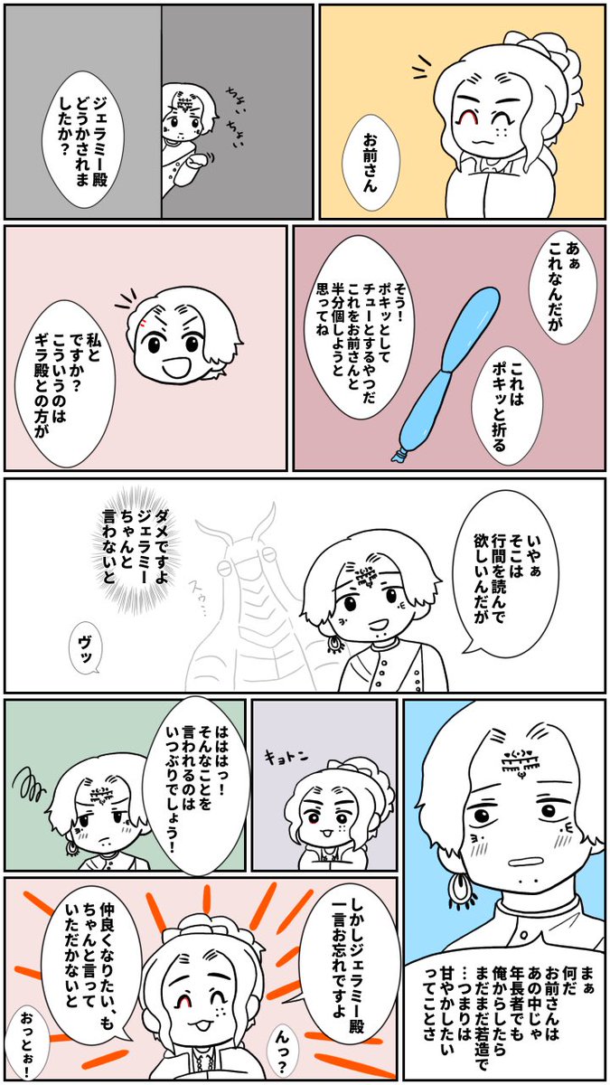 「どういうポジションで接していくんだろう 」くかの漫画