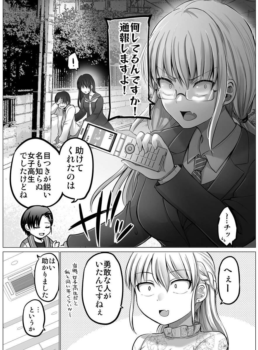 「単行本には新人時代や過去の部長描き下ろしがありますー https://t.co/Nfy6Vnjvm3 」矢野トシノリの漫画