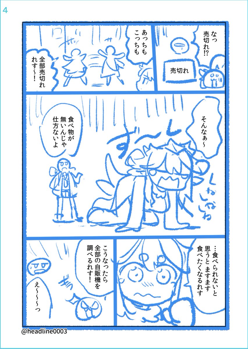 「pixivFANBOXで終わるセカイの修学旅行」第40話のネーム(初校と決定稿)と制作スタッフ紹介を全体公開(無料)しま」studioHEADLINE@7月10日『魔女ノ結婚』最終3巻発売 ...