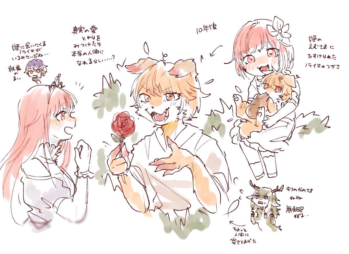 「mzen 😈」らるりんた🦊の漫画