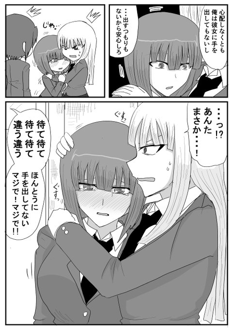やはり姉のために自分を差し出す妹の話。その13 バル さんのマンガ ツイコミ仮