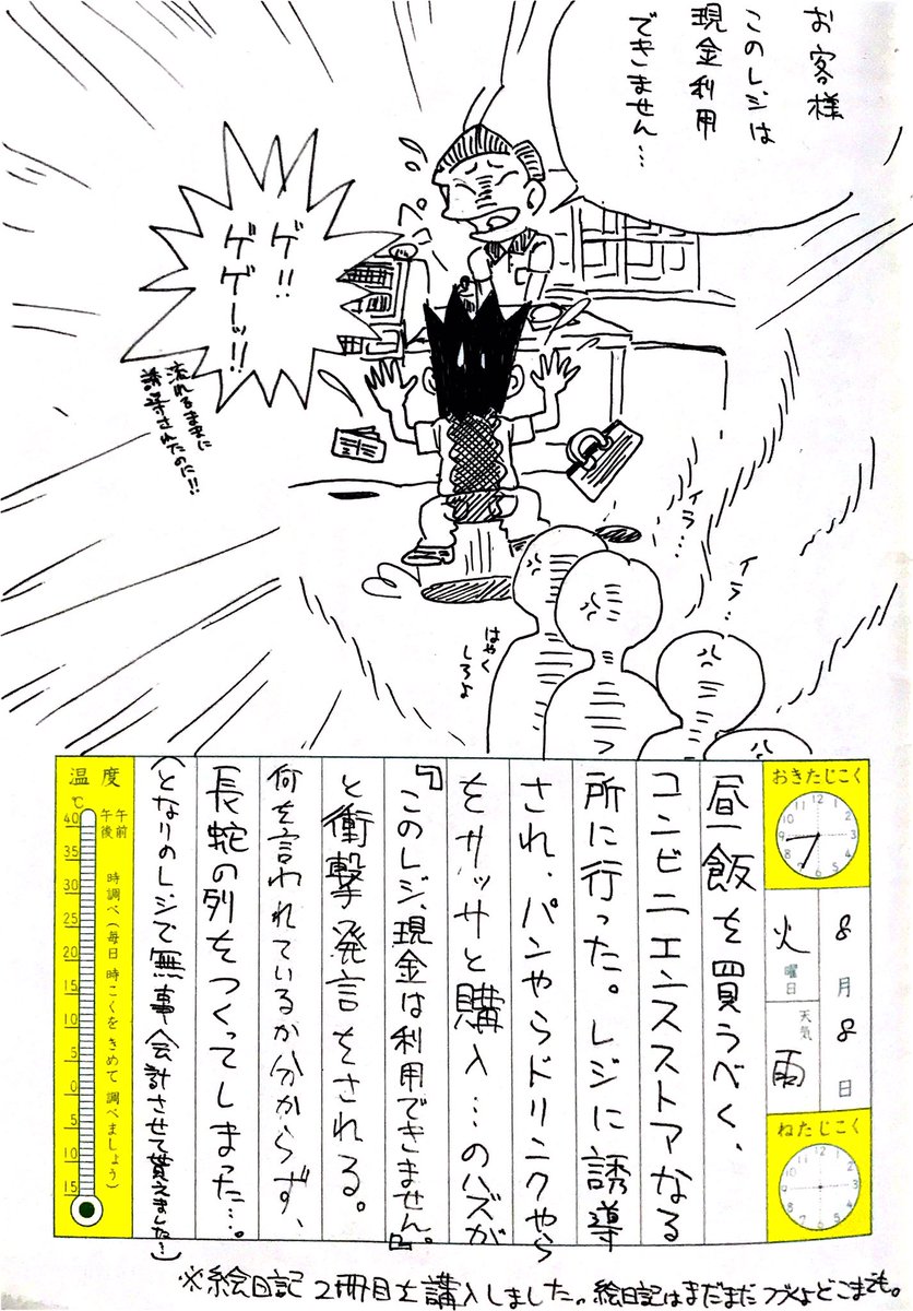 煮干P ようしつ@9/3コミティアO-49b (@niboshinohito) さんのイラスト・マンガ作品まとめ (245 件) - Twoucan