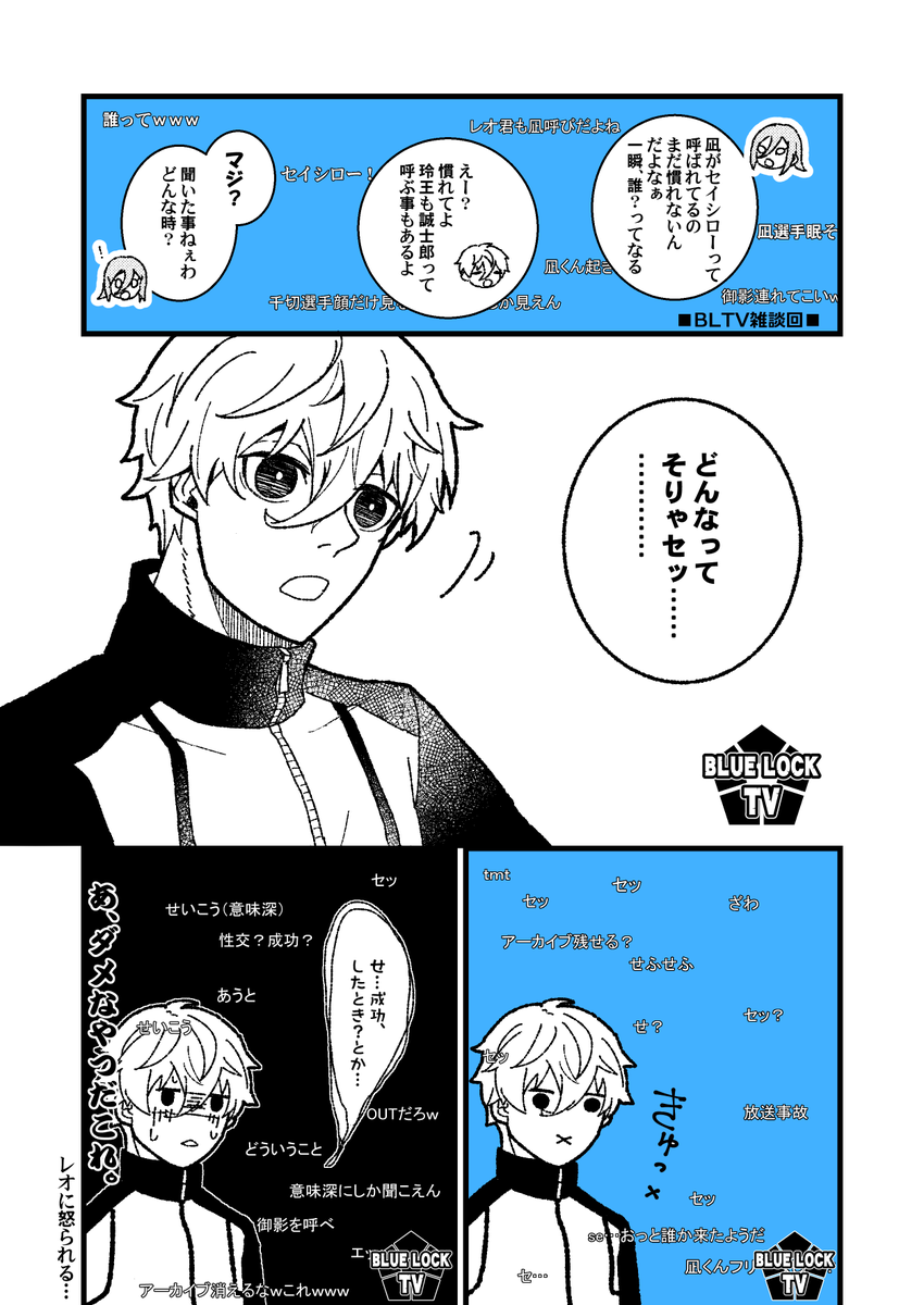 凪玲「名前呼びネタ。ro不在のng+tgr雑談BLTV放送事故回。 動画に対しての知識」白紙の漫画