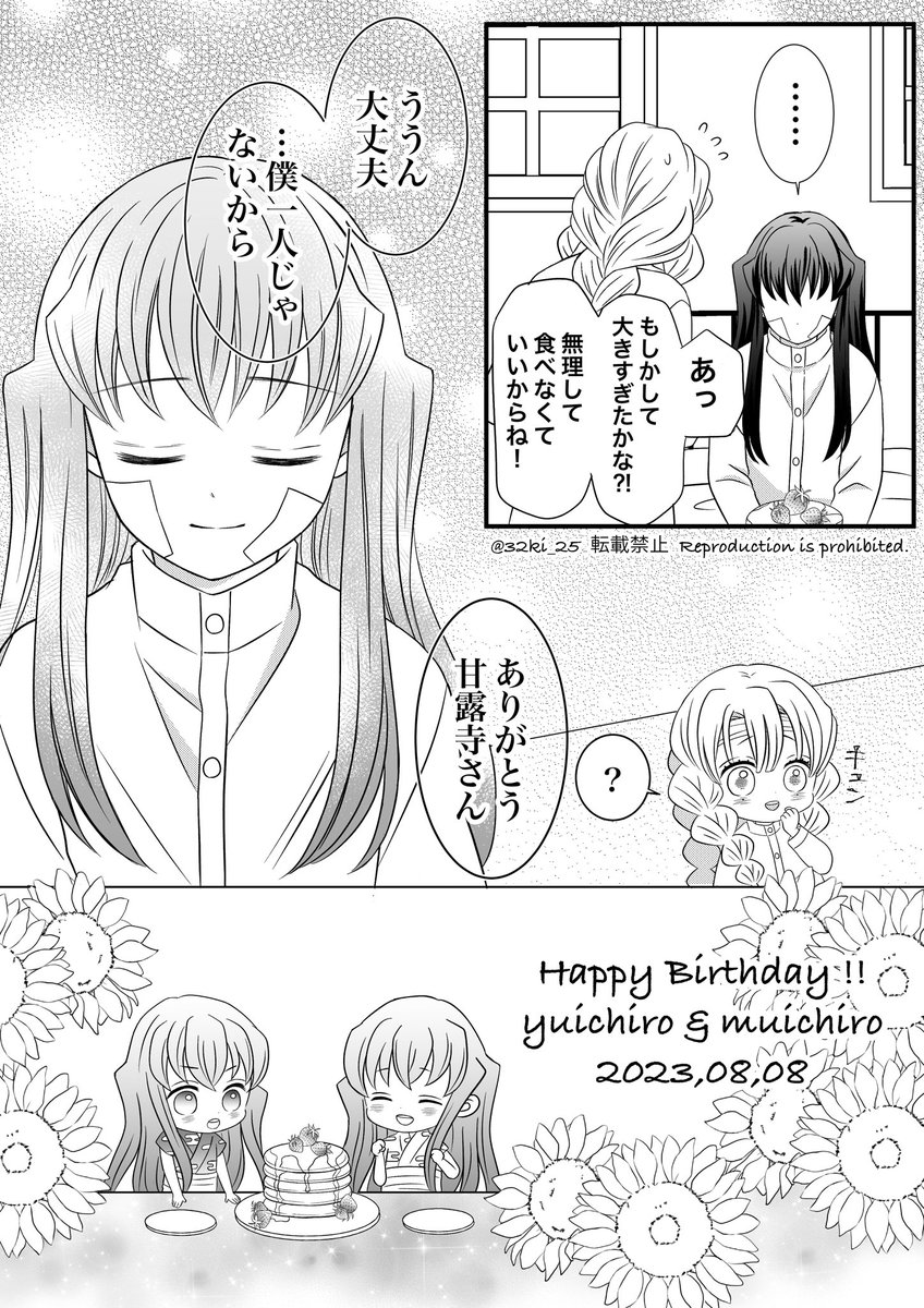 🌙 (@32ki_25) さんのイラスト・マンガ作品まとめ (63 件) - Twoucan