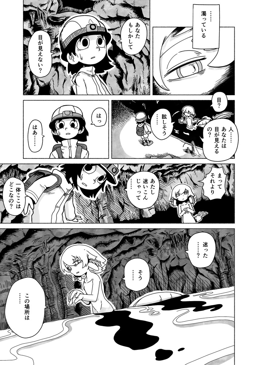 2/11)」sumirechan🍎comitia:R46bの漫画