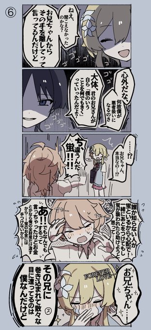 スカ空+蛍 蛍ちゃんが男と歩いてるのを目撃した空くんの話のつづき ॰ْ さんのマンガ ツイコミ仮