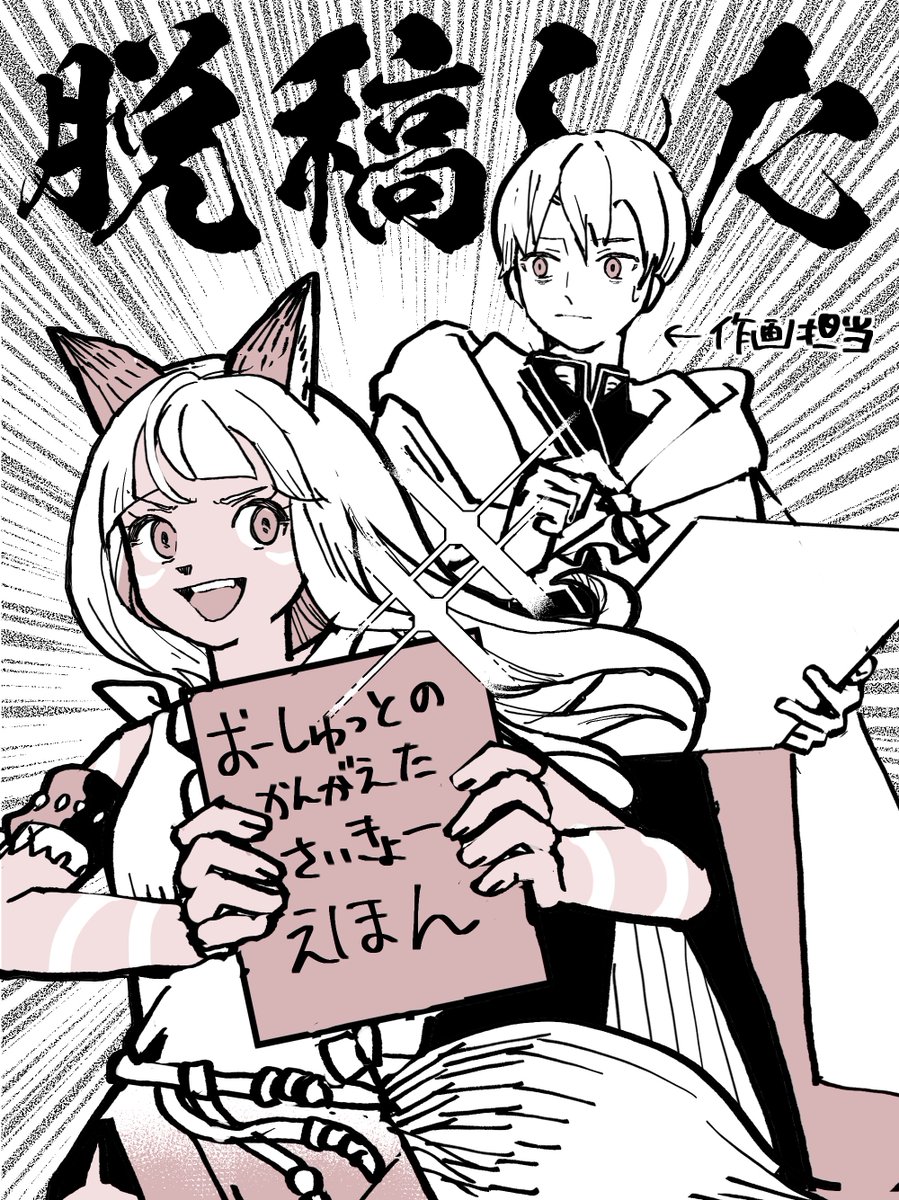 2/3) 」rico🐙TM23東5ホ09aの漫画