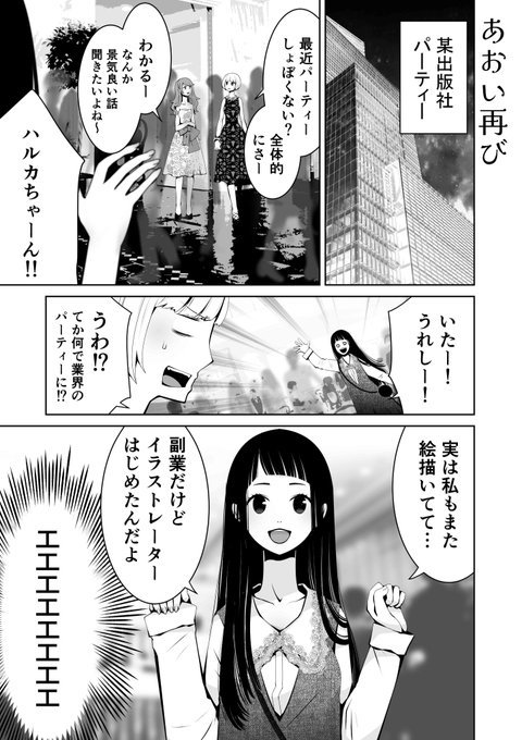 作「女とおしゃれと異常な激情」Vol.2（前半）2/3 | Comic JUMBLE さんのマンガ | ツイコミ(仮)
