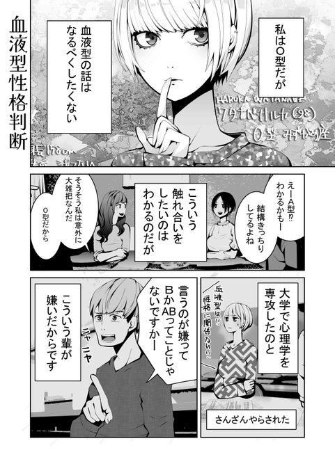 作「女とおしゃれと異常な激情」Vol.2（前半）3/3 | ComicJUMBLE さんのマンガ | ツイコミ(仮)