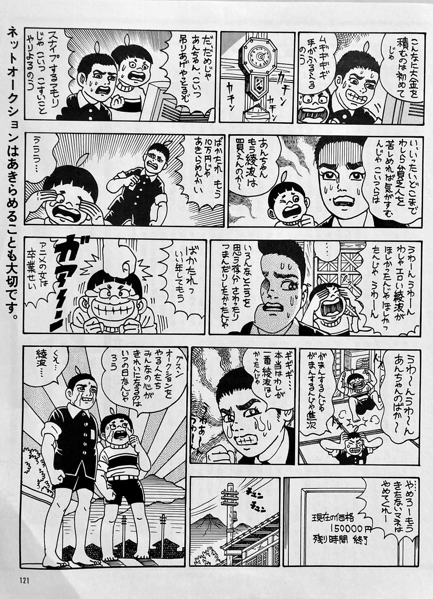 真夏の夜の淫夢 [816528813]